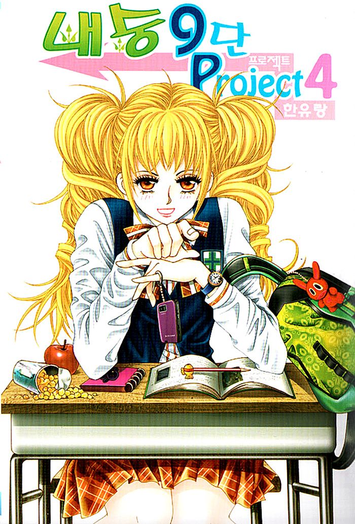 Nae-Soong 9th Grade Project - Bienvenue sur le site de la team...