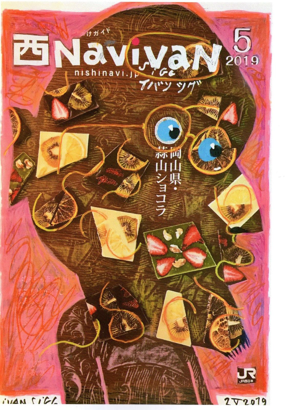 Ivan Sigg détourne des affiches - Le blog d'Éric Babaud