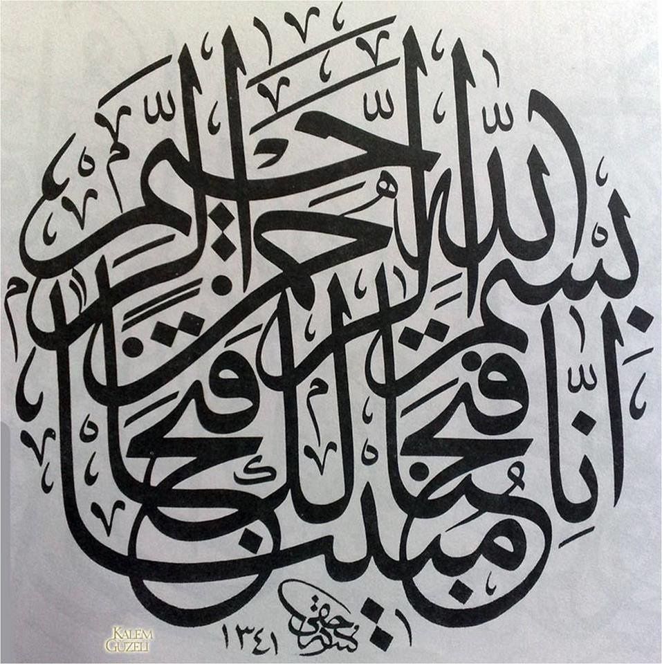 Mon premier prêche en français - Le blog de l'imam Abdallah (France)