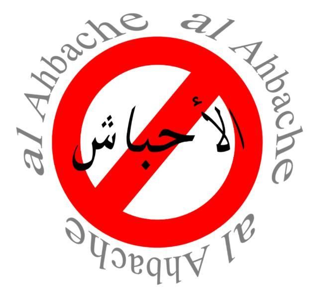 MISE EN GARDE - SALAFIYYAH