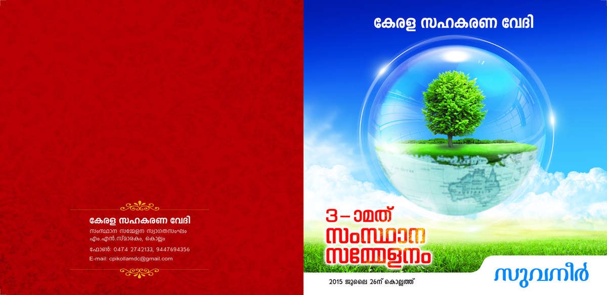 Kerala Notice Design