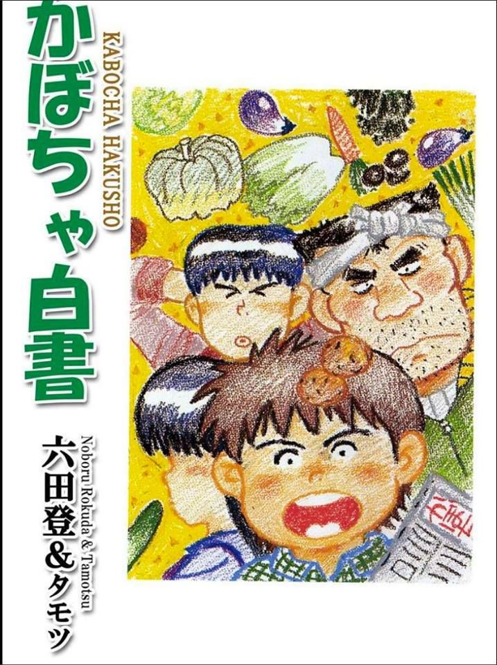 De nouveaux Manga de Noboru Rokuda annoncés chez Blackbox - MANGA et ...