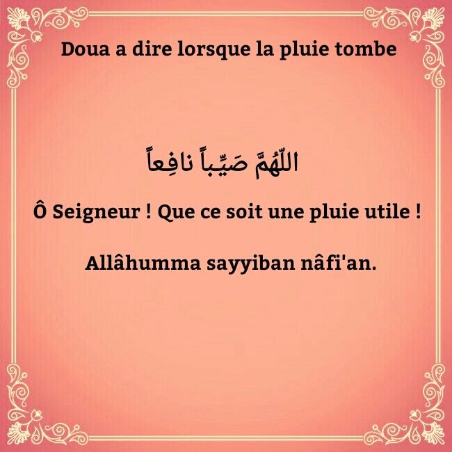 L'invocation lors de la pluie - Awnad