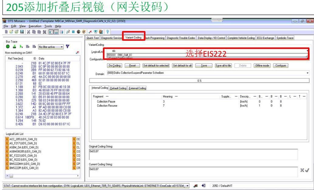 Benz W205 W222 retrofit, programme, code hors ligne par sdconnect c4 ...