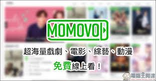 MoMoVOD-線上視頻網站-海量高清影片影視免費線上看 - 海量高清線上影片影視免費看，追劇零時差。內容豐富多元，涵蓋電視連續劇、電影、綜藝 ...
