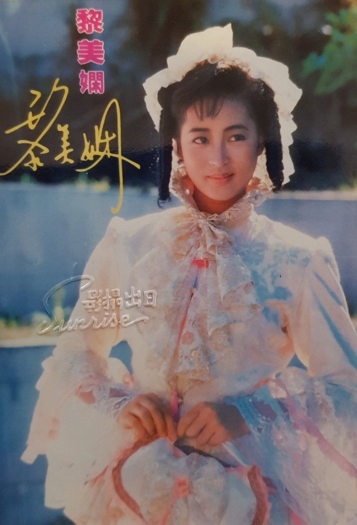 Kitty Lai Hong Kong actress sword wuxia 80's TVB series pictures - Go ...