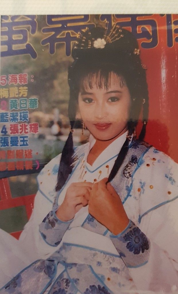 Kitty Lai Hong Kong actress sword wuxia 80's TVB series pictures - Go ...
