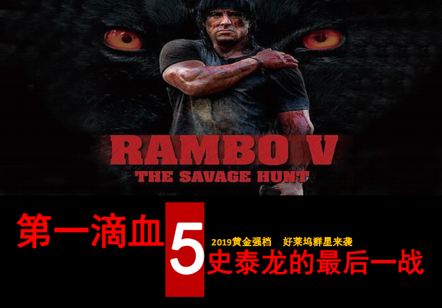 Rambo 5 The Savage Hunt