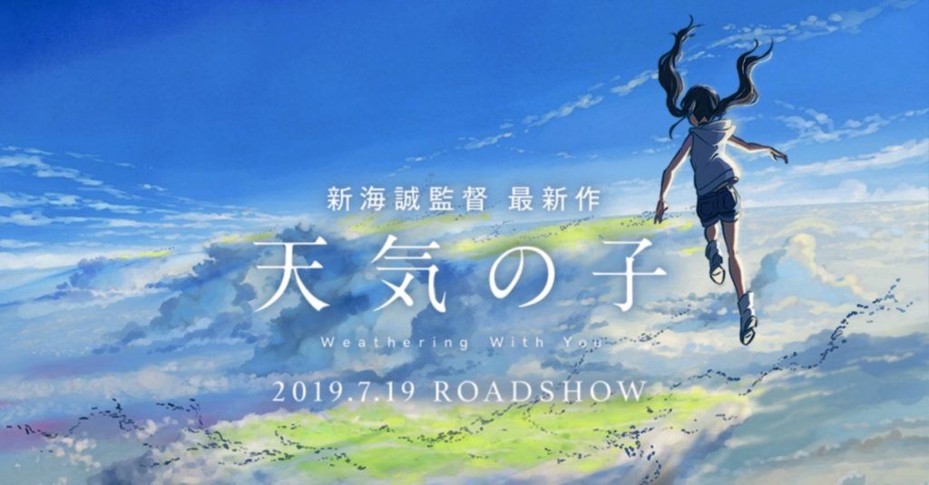 流媒体电影天氣之子在线-好看的电影 - olevod-hd-chinese.over-blog.com